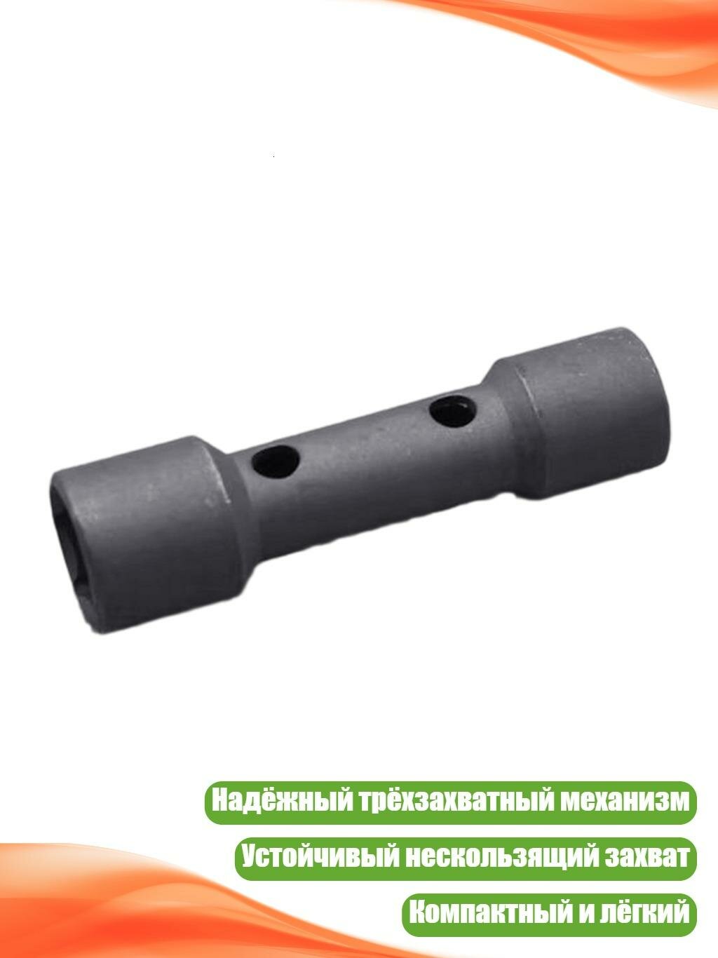 Двусторонний свечной ключ для мотоциклов