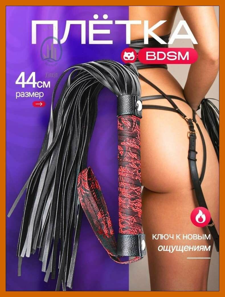 Плетка бдсм кожаная плеть флогер 18+