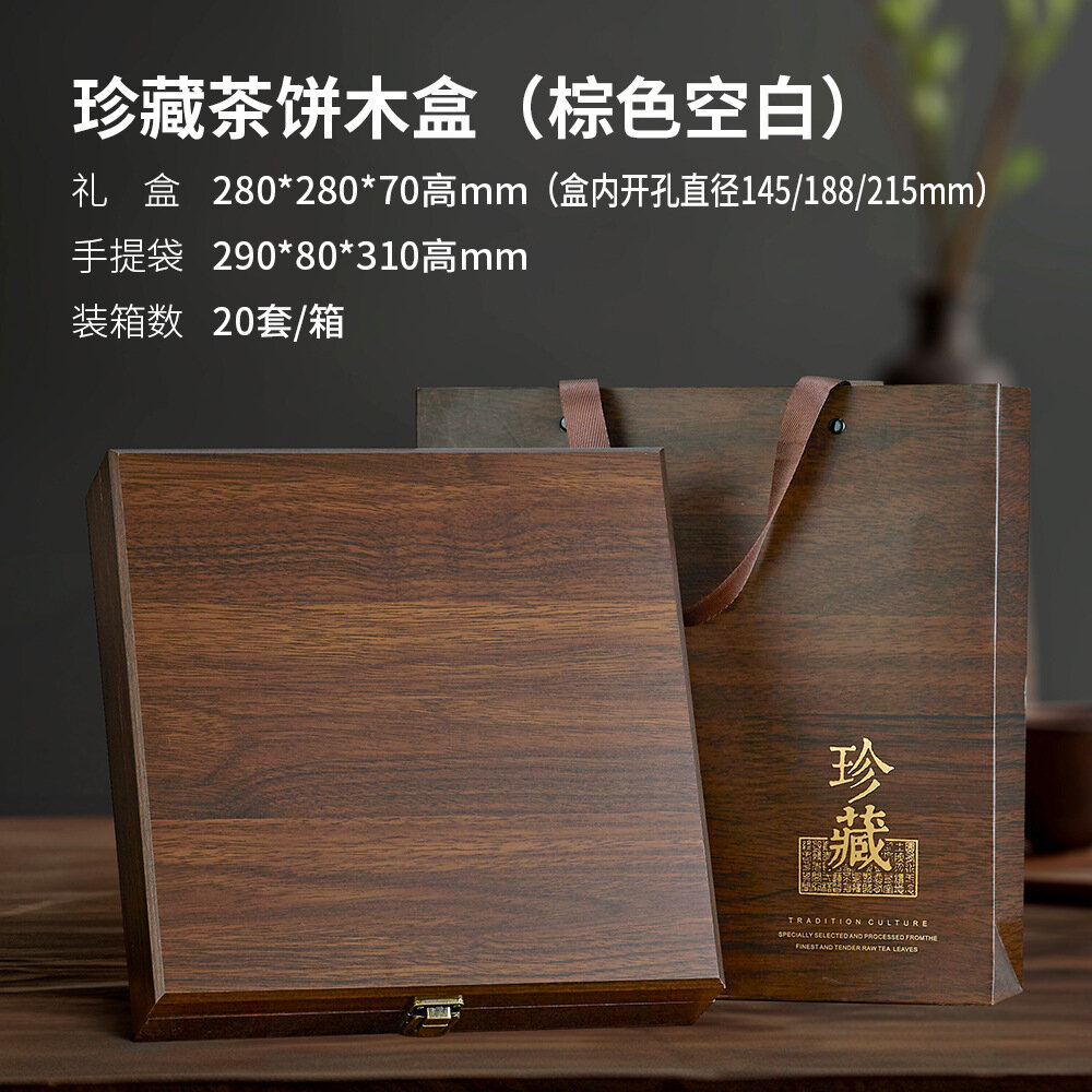 Новая универсальная коробка для упаковки чая Пуэр 357 г, коробка для белого чая Фудин, деревянная коробка, пустая коробка для упаковки чая