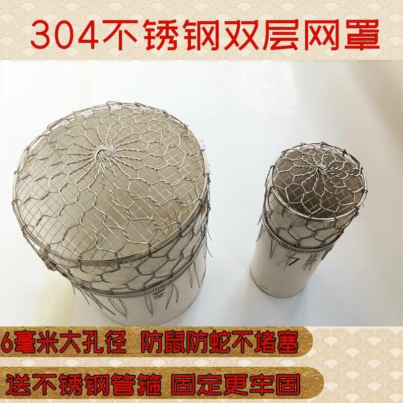 304 Трубный фильтр, противомышная сетка, противозмеиная сетка, канализационная труба, ПВХ, балконный настенный отверстие, дымоходная противоптичья сетка, защитное покрытие