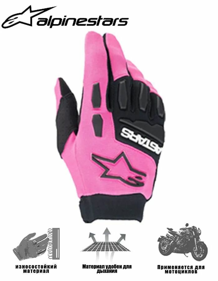 Мотоперчатки, размер: M, цвет: светло-розовый