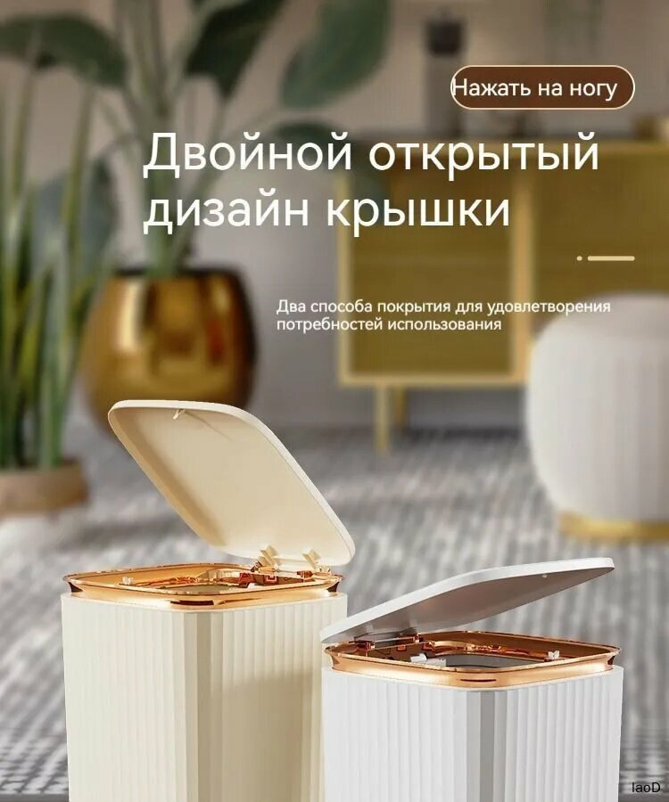 Мусорный бак, 15 л