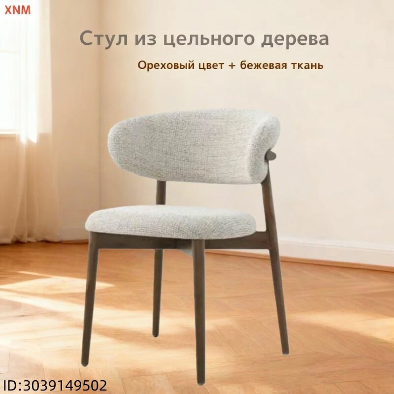 Стул, 1 шт.