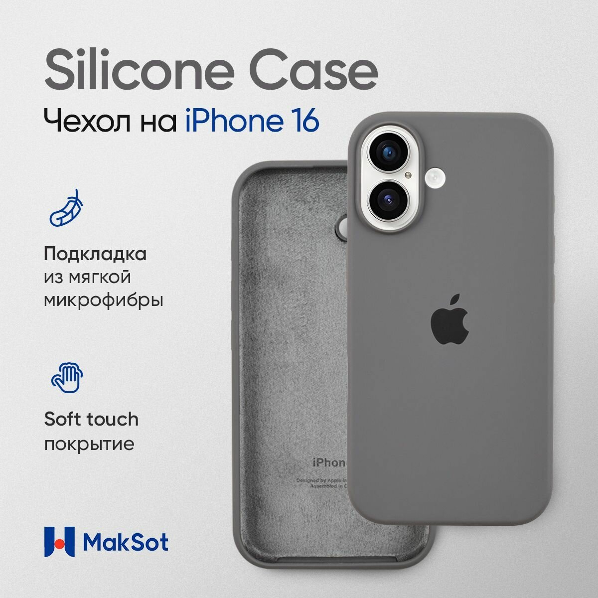 Силиконовый чехол на Айфон 16 с логотипом / Silicone Case iPhone 16