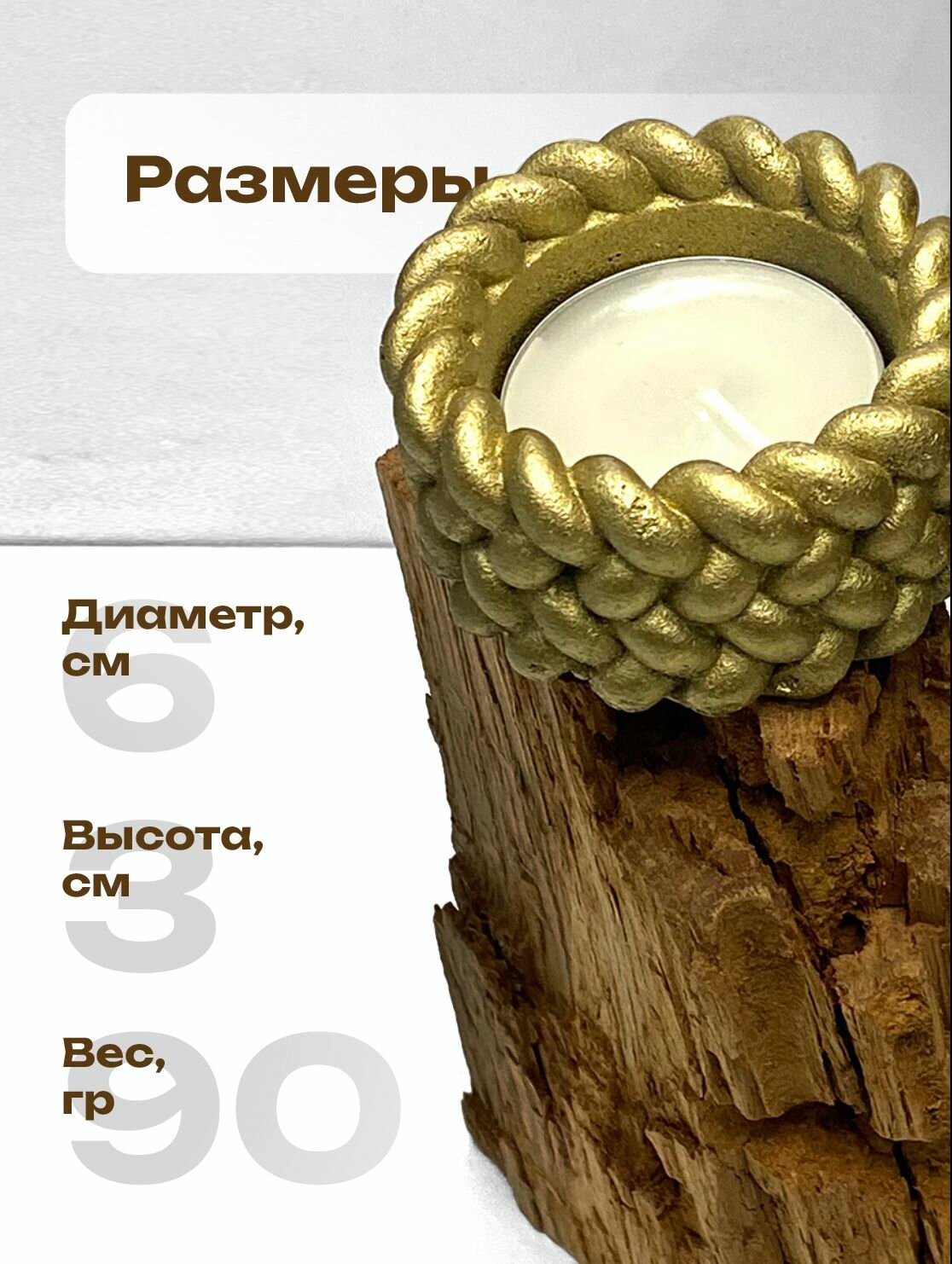 Подсвечник бетонный, золотой, ручная работа, для чайных свечей