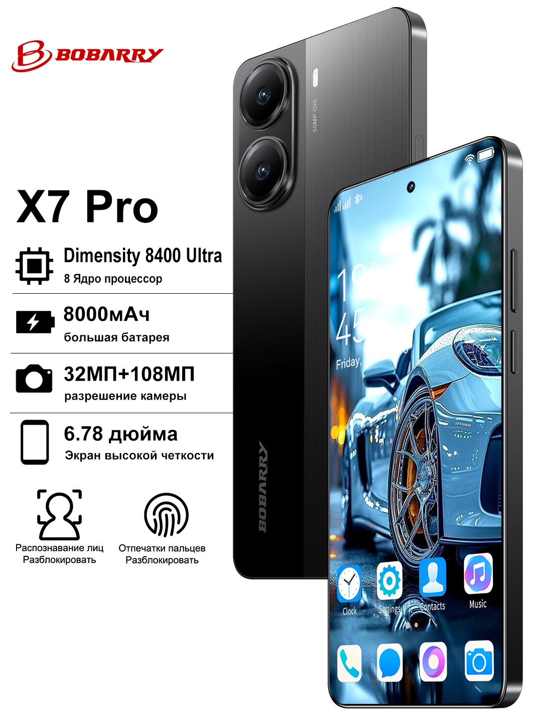 Смартфон X7 Pro, 16+1024 ГБ, Dimensity 8400 Ultra, аккумулятор 8000 мАч, 6,78-дюймовый экран, частота обновления 90 Гц