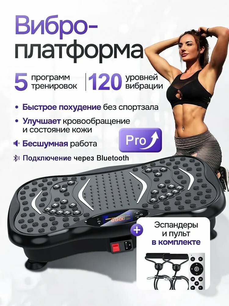 Вибротренажер вибра платформа для похудения