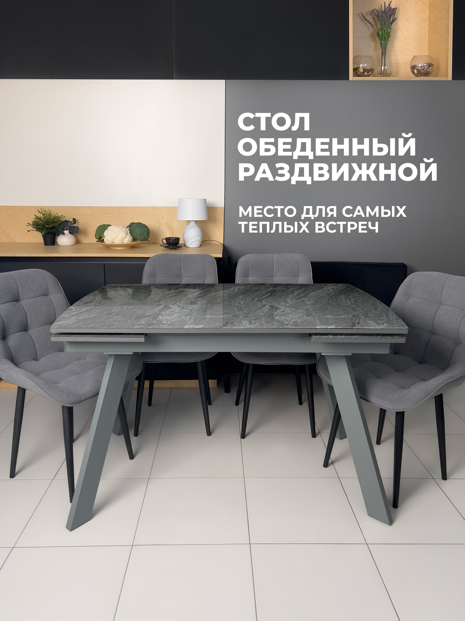 Стол обеденный Конкорд раздвижной, с металлическими опорами, 120 х 80 х 78 Мрамор Серый с графитовыми опорами