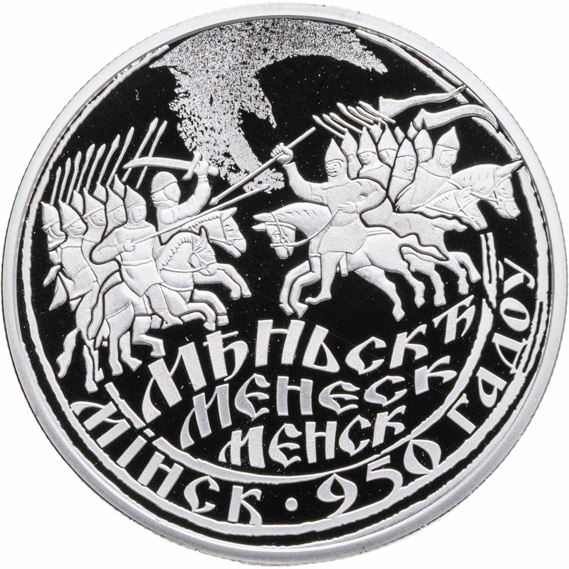 Беларусь 1 рубль 2017 "Минск 950 лет", Мельхиор медь-никель, в сохранности PL