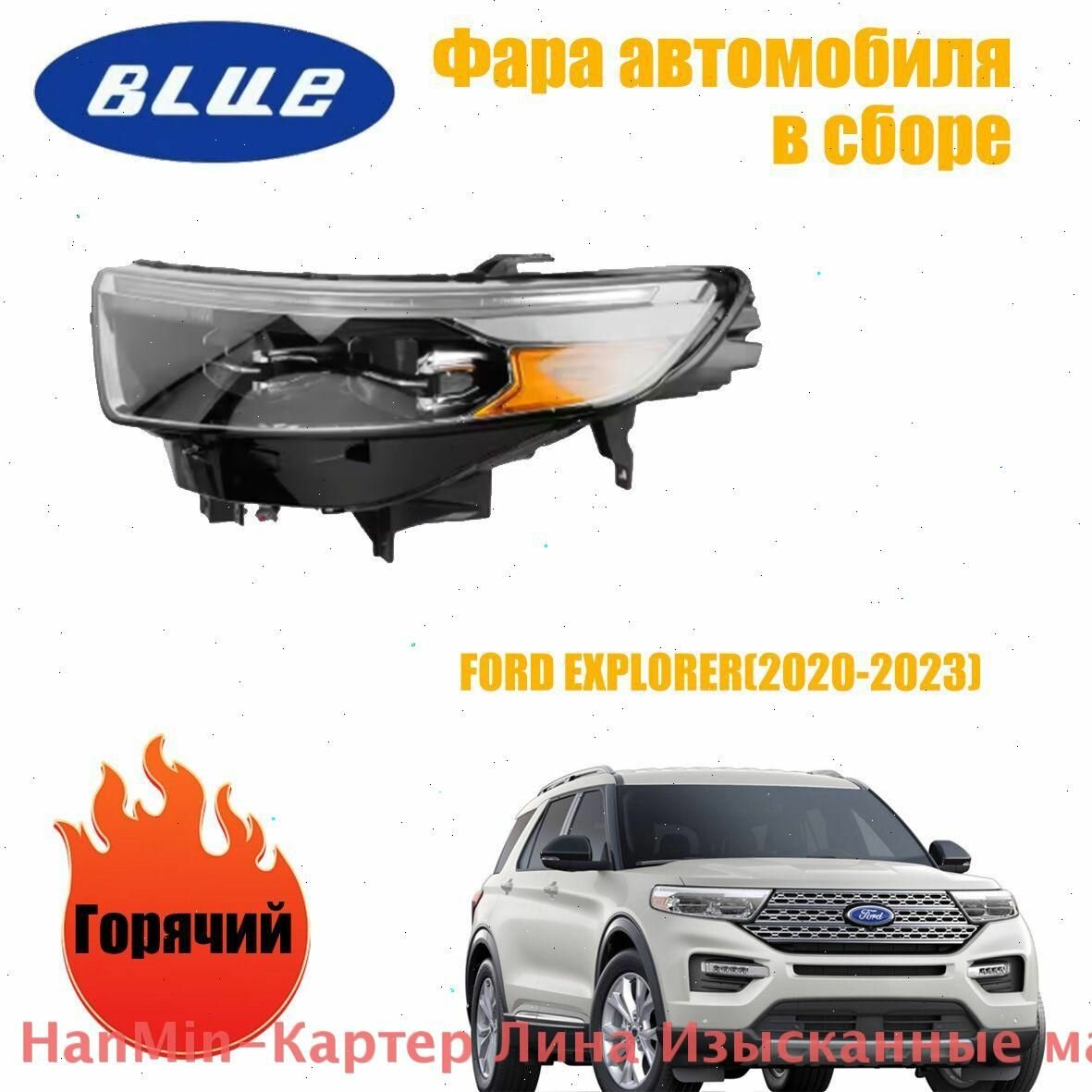 Фары автомобильные