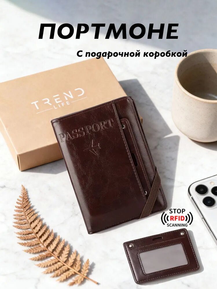 Портмоне