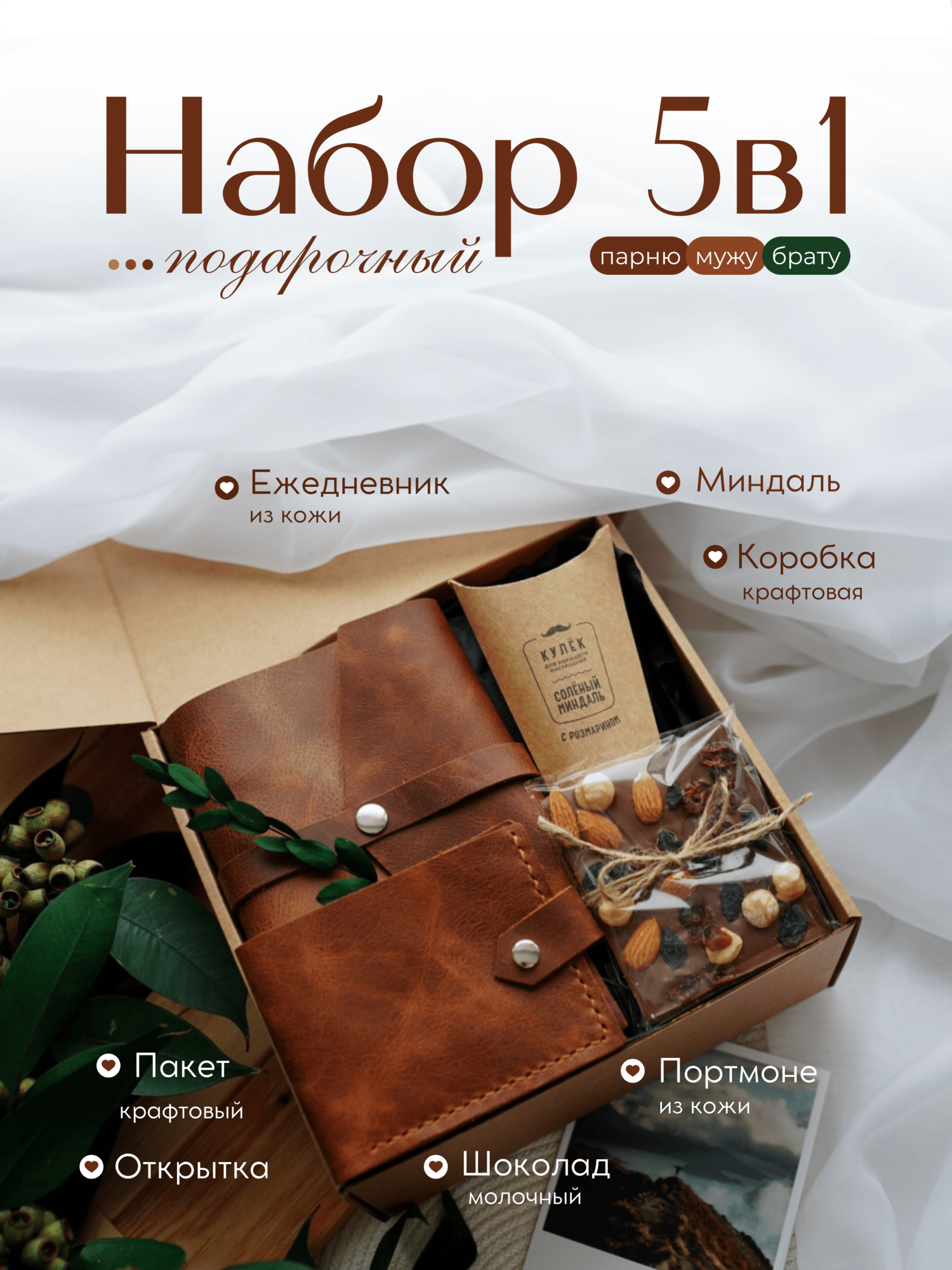 Подарочный набор Best Box "Boss" для мужчины, папы, друга, молодого человека, на День Рождения, 23 февраля