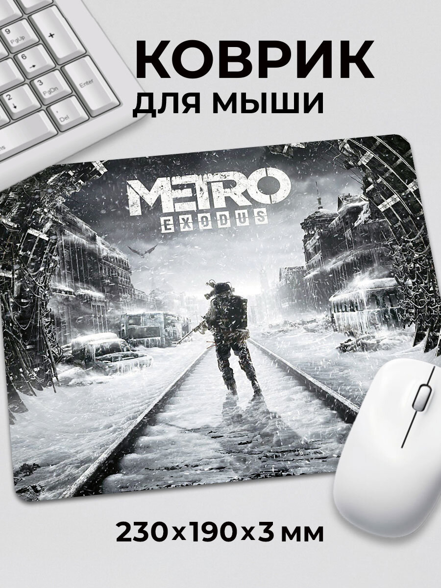 Коврик для мышки Metro Exodus Метро Исход