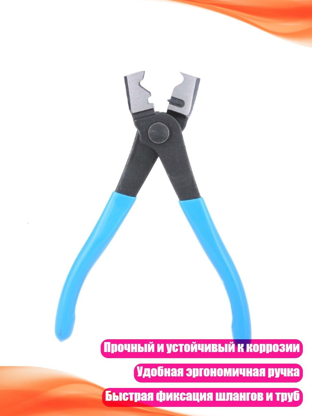 Плоскогубцы для хомутов