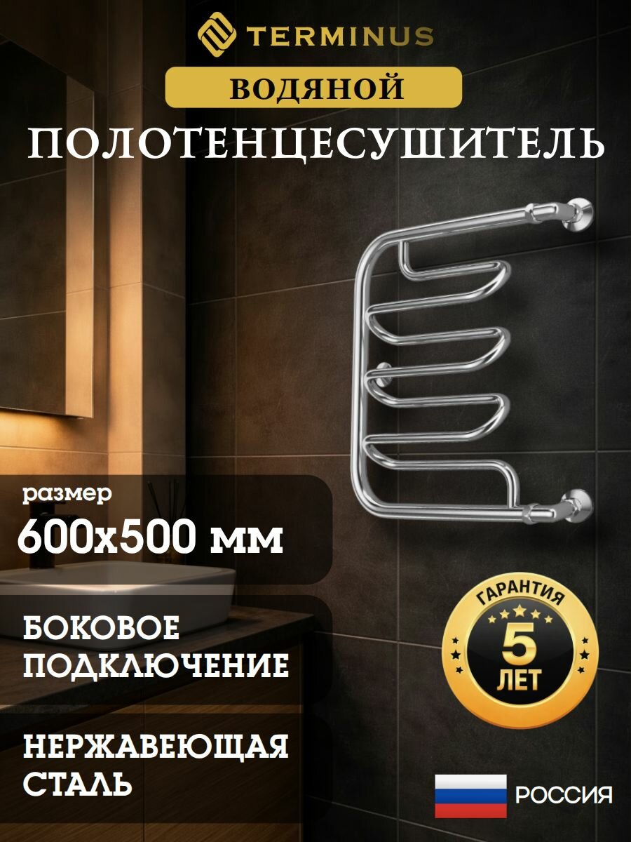 Фокстрот-Лиана AISI 500х600 Полотенцесушитель TERMINUS