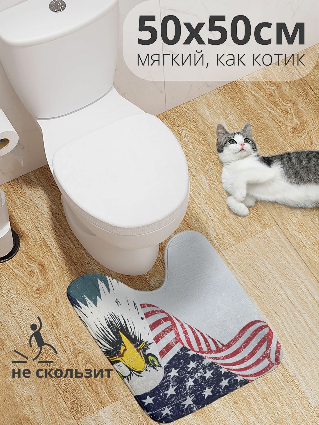 Коврик для туалета с вырезом противоскользящий "Орел с американским флагом" 50x50 см , JoyArty