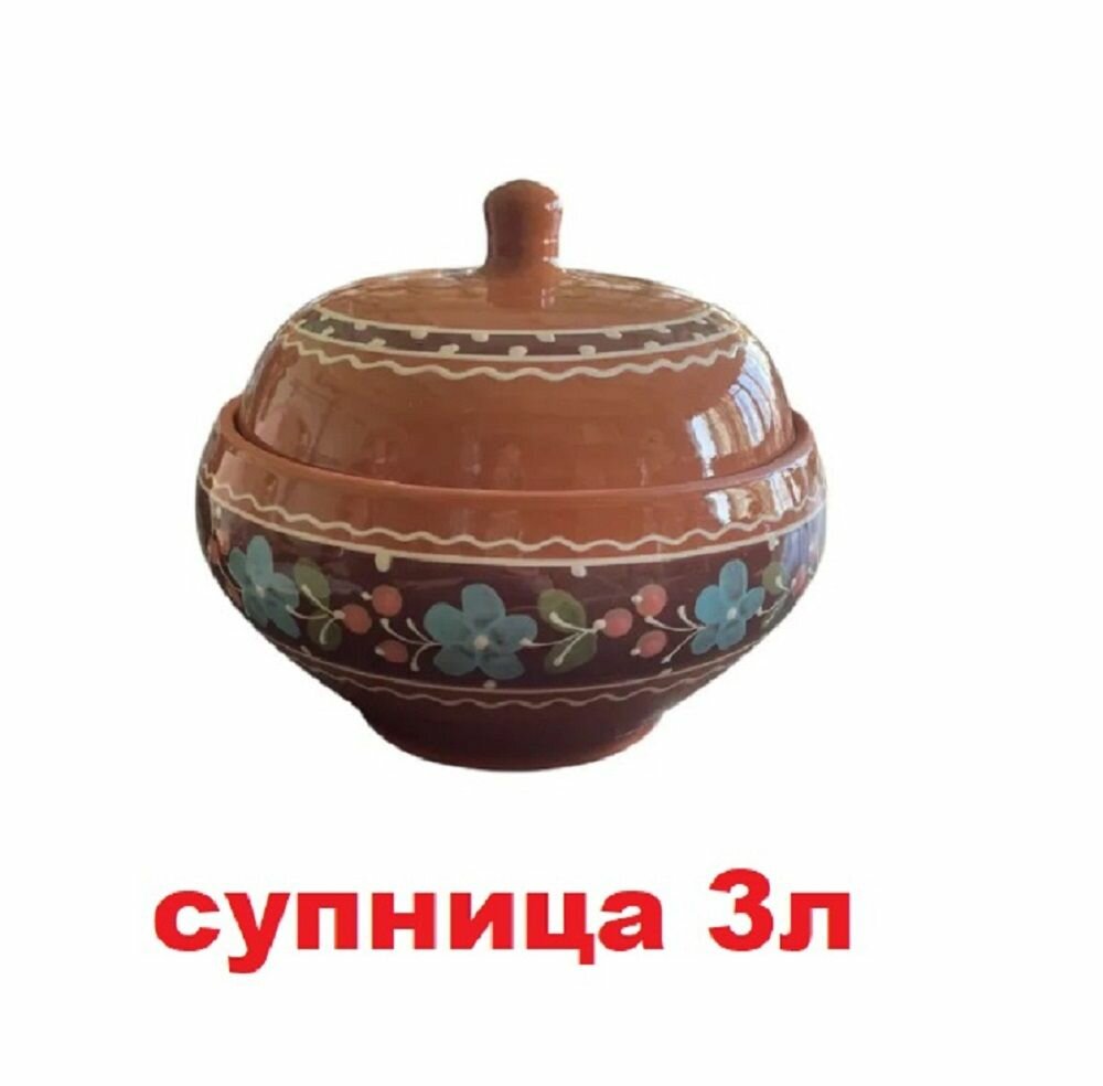 Супница деревенская 3л керамика ручная роспись венок