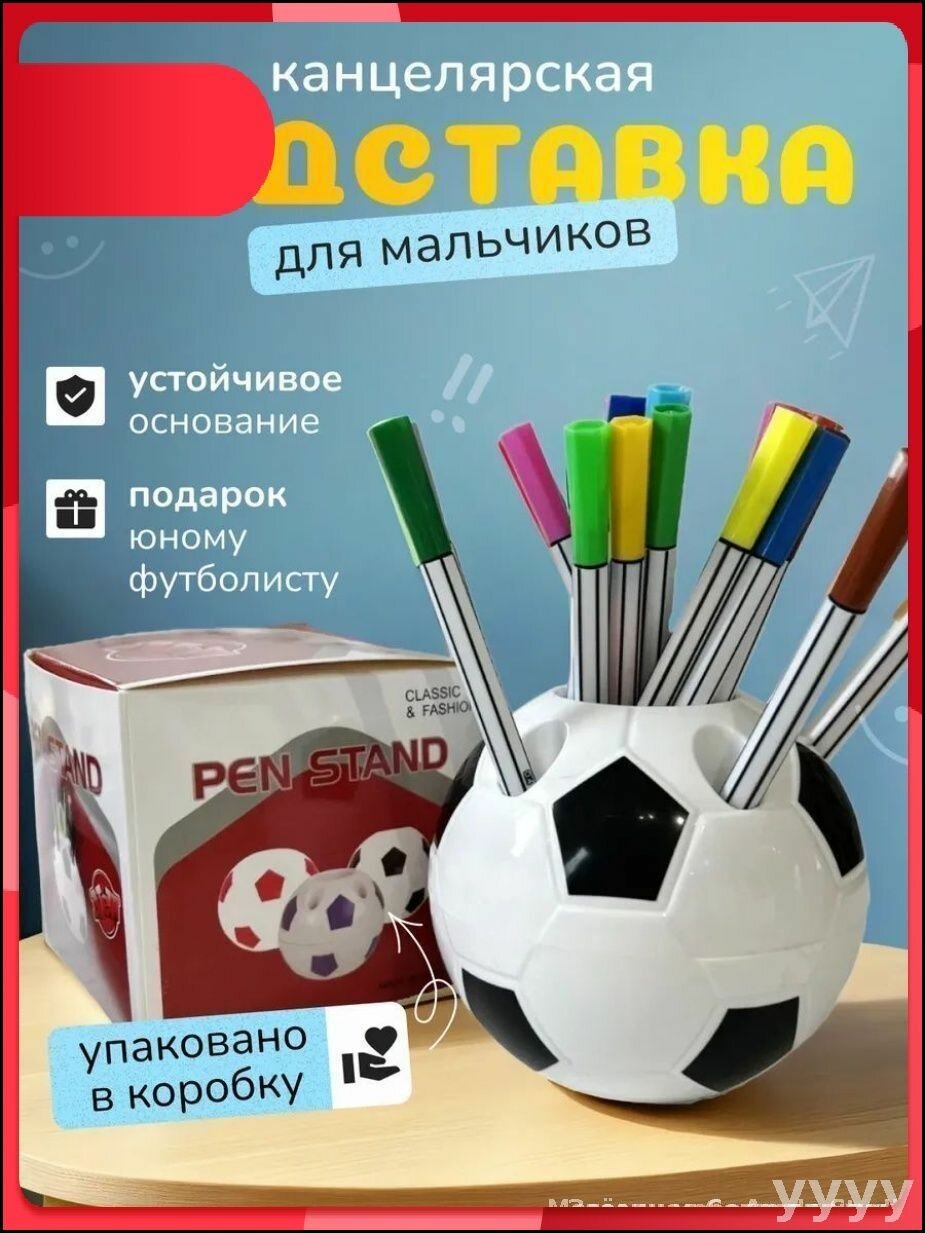 Стильный бестселлер 2024, пенал для письменных принадлежностей в дизайне футбольного мяча