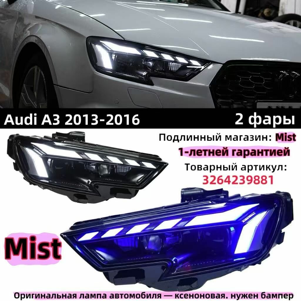 Фары автомобильные