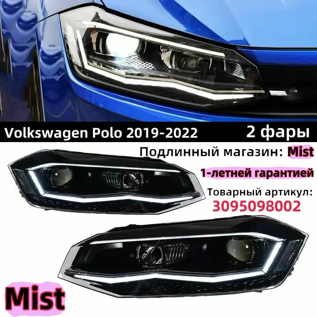 Фары автомобильные