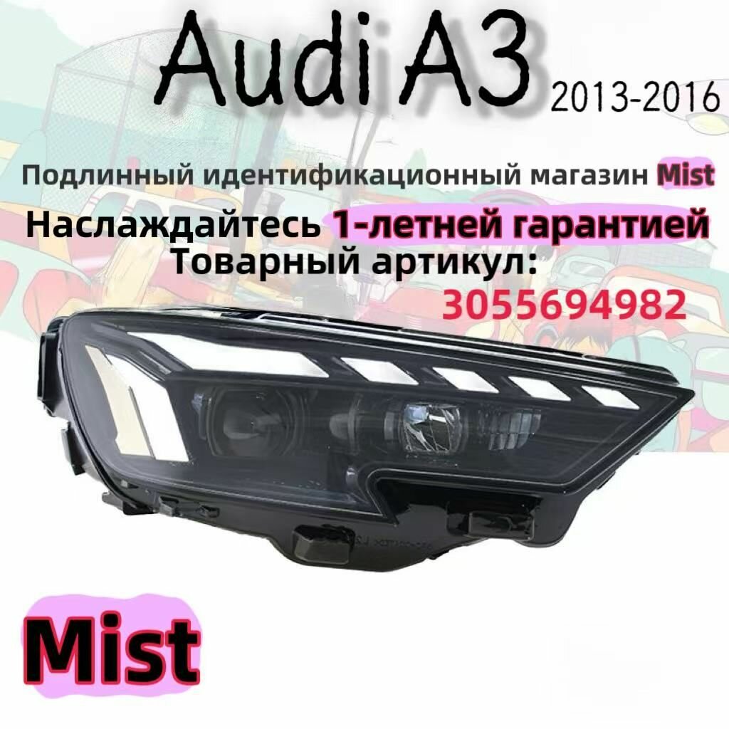 Фары автомобильные