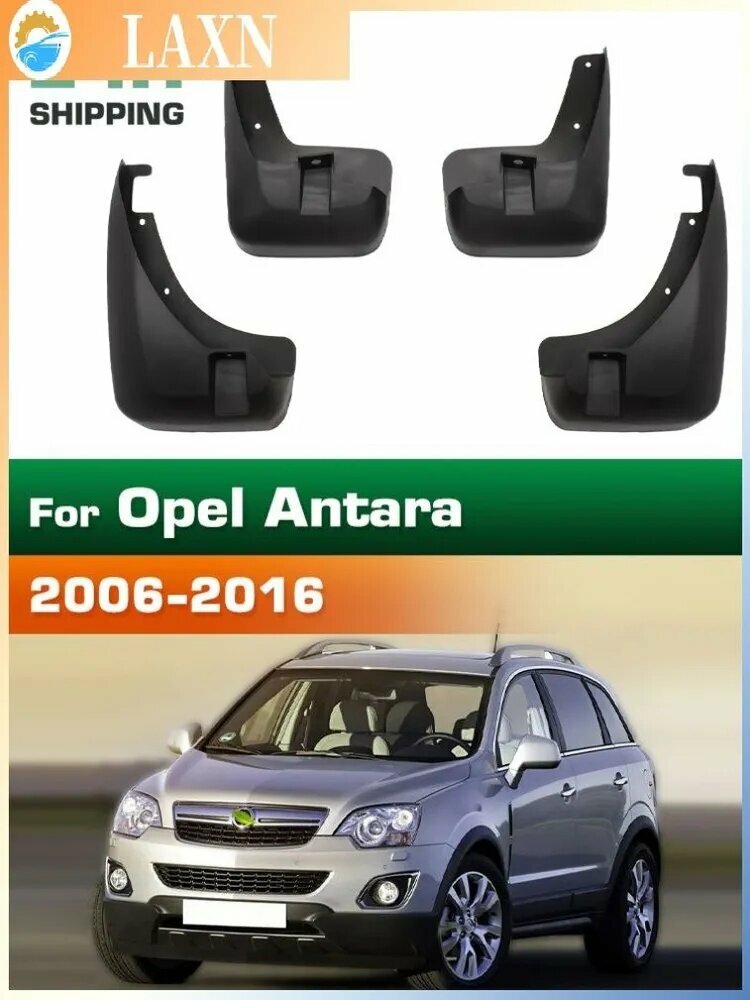Брызговики, арт. For Opel Antara 2006 - 2016, 4 шт.