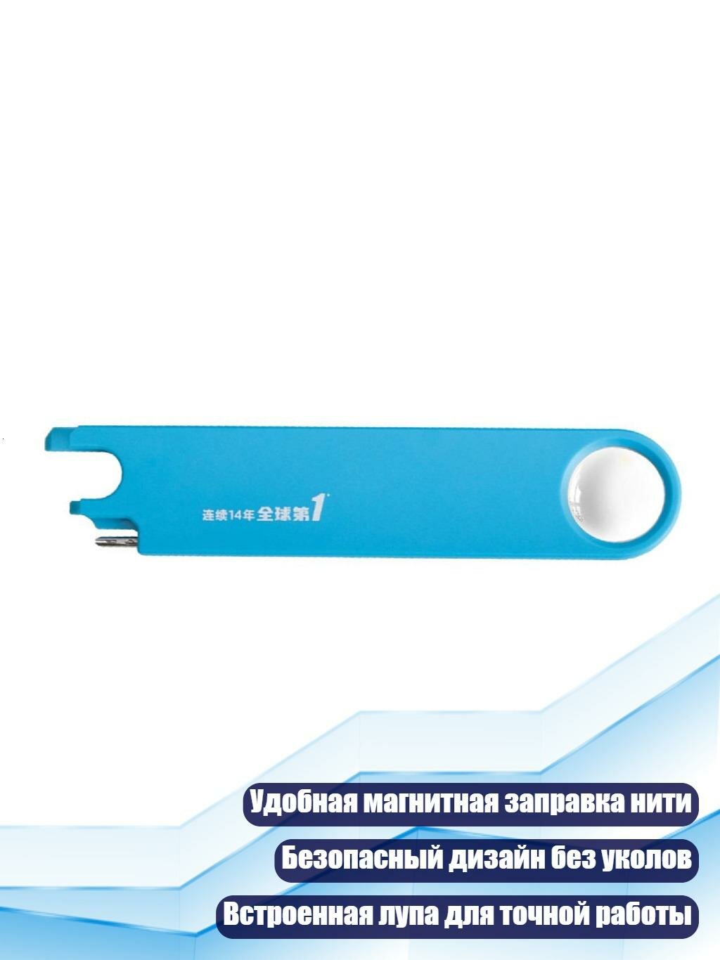 Магнитный нитевдеватель с лупой и линейкой