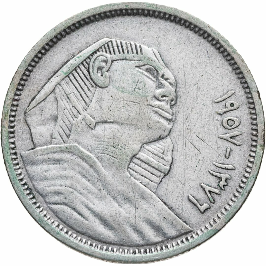 Египет 5 пиастров piastres 1957, Серебро 720, в сохранности VF-XF