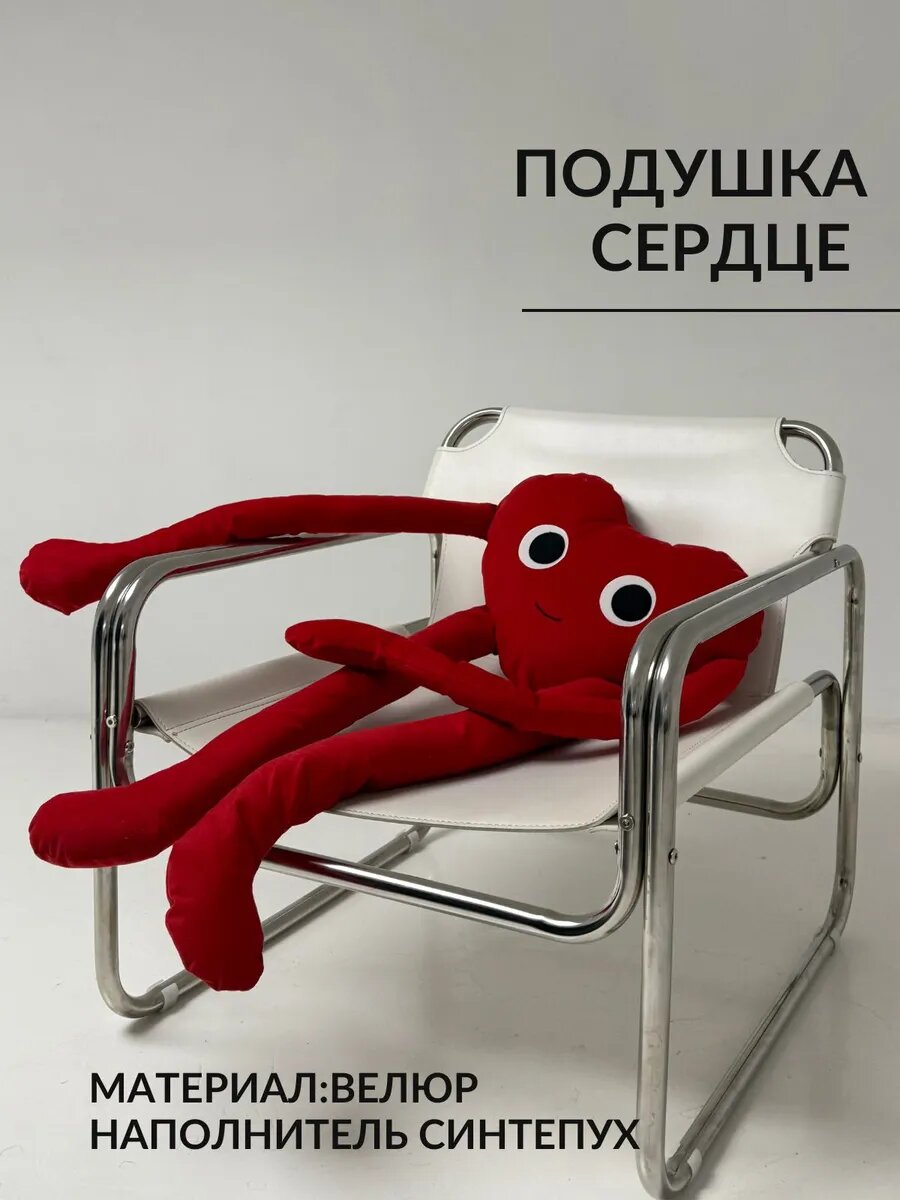 Подушка сердце красное с ручками