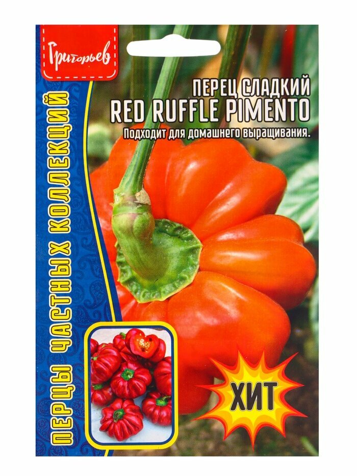 Семена Перец сладкий Красный Ребристый Пименто (Red Ruffle Pimento) 10шт. 12.28 г. 10967399