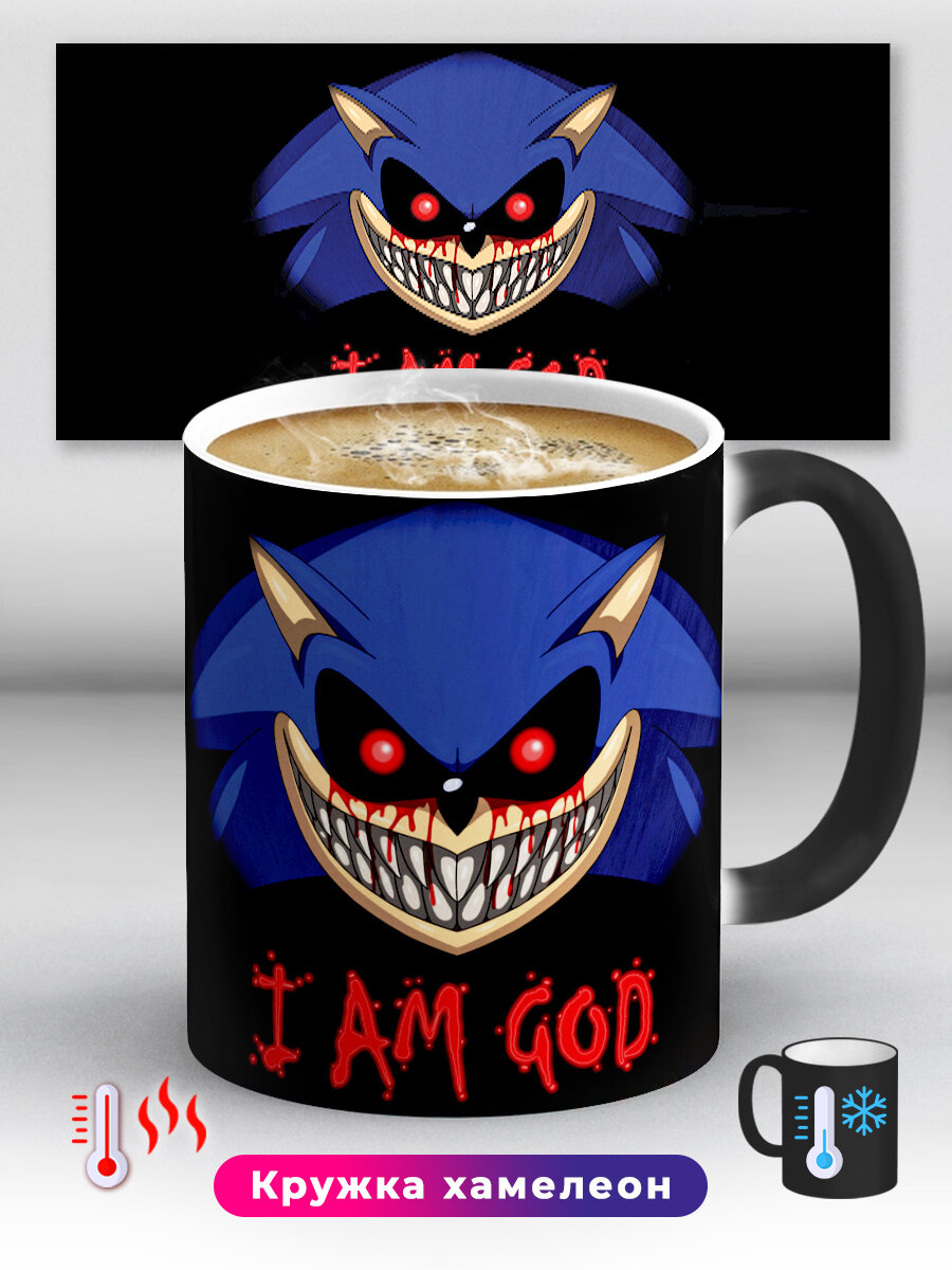 Кружка хамелеон I am God