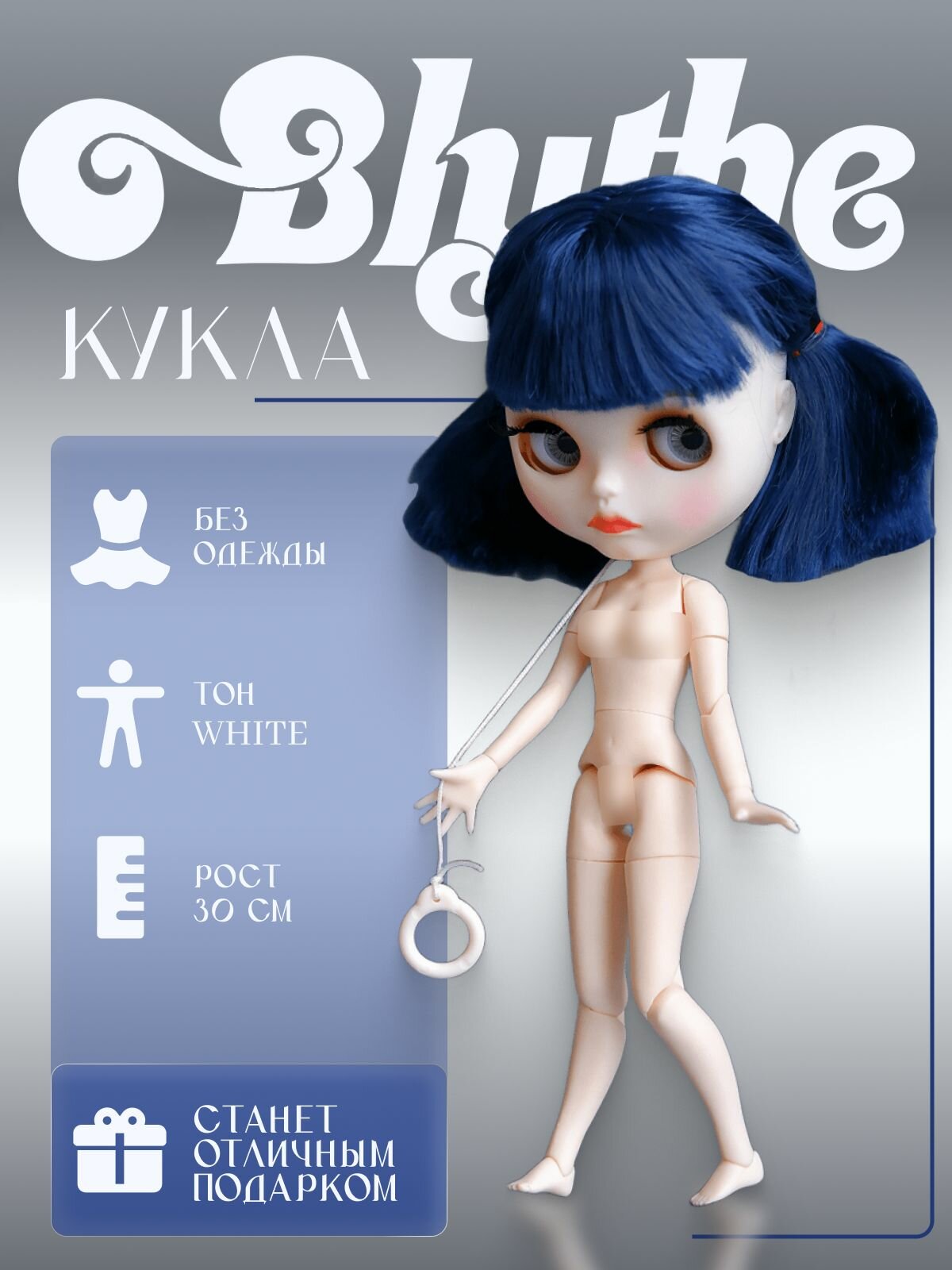 Кукла Блайз (Blythe) без одежды GS253-0