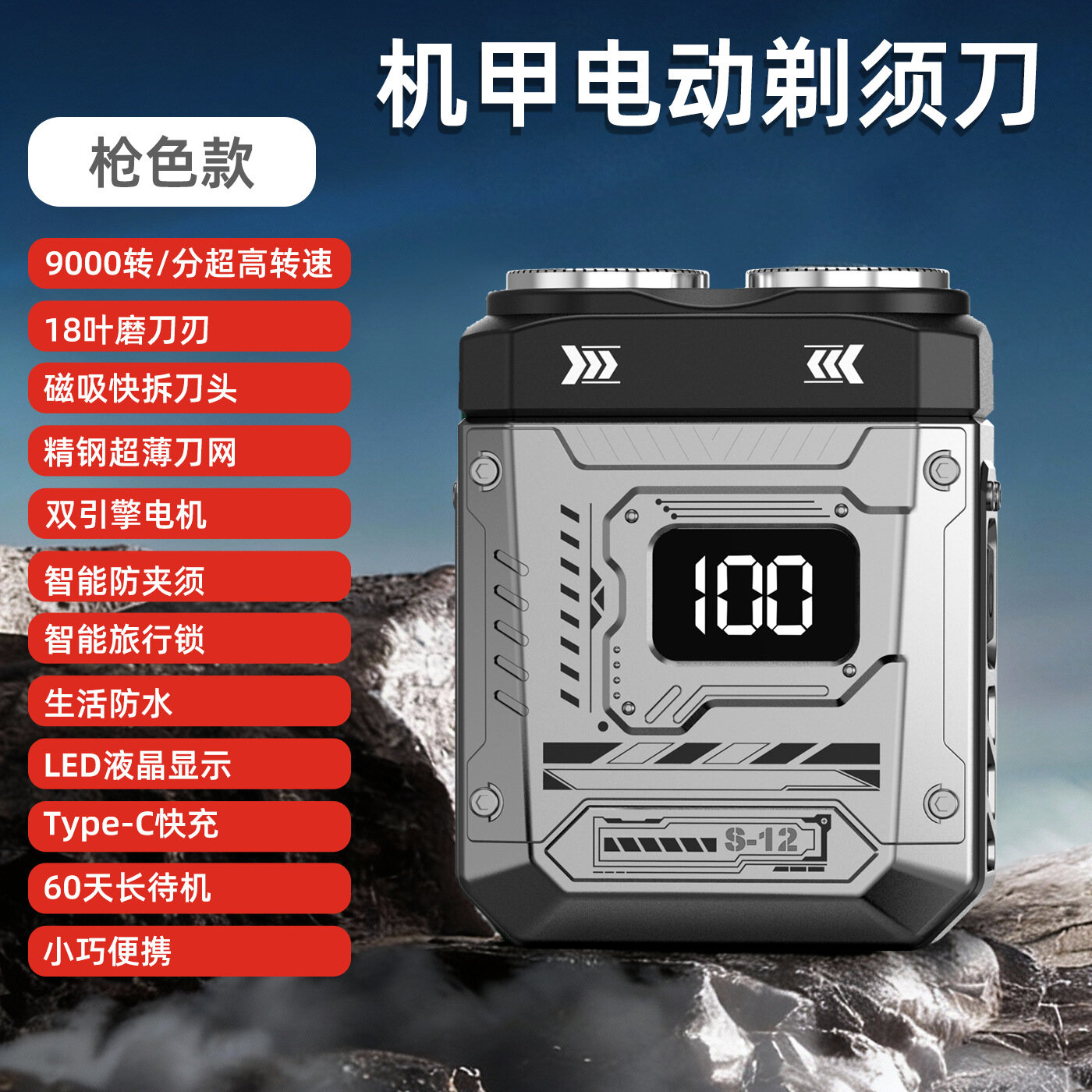 2026 Новый электрический бритва в стиле панк для мужчин, полностью моющийся, ультрачистый, портативный мини-бритва