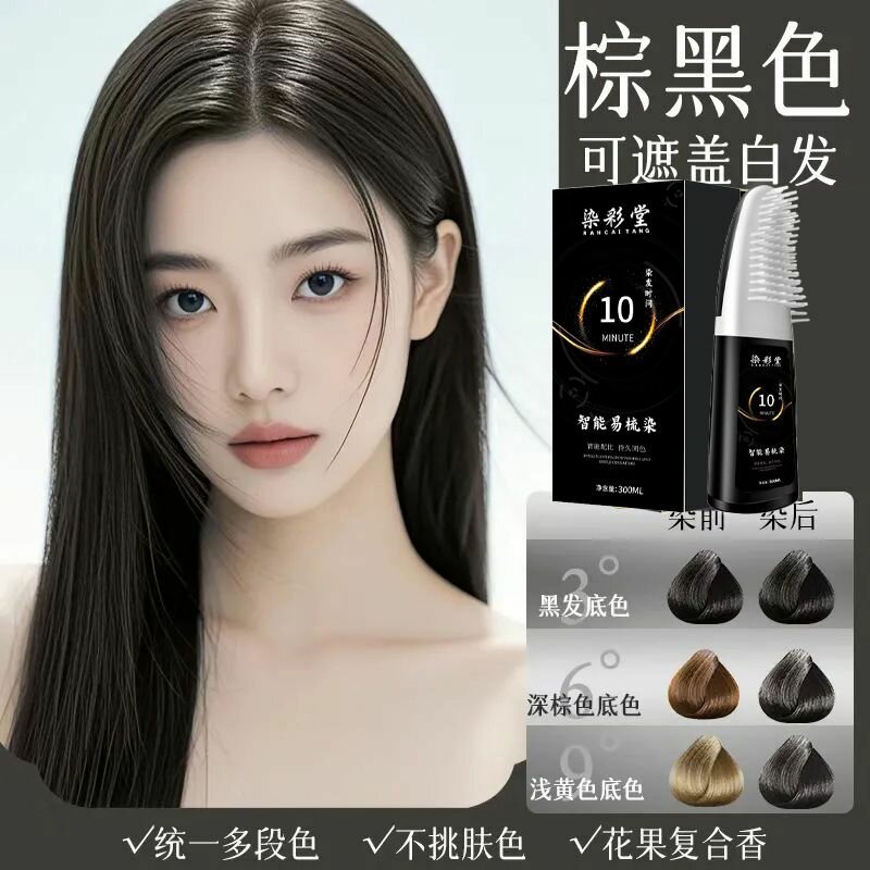 [Diancai Tang] Умная расческа для легкого окрашивания волос в домашних условиях, скрывает седину, легко наносится, хорошо впитывает краску, краска для волос, не оставляющая следов на коже.