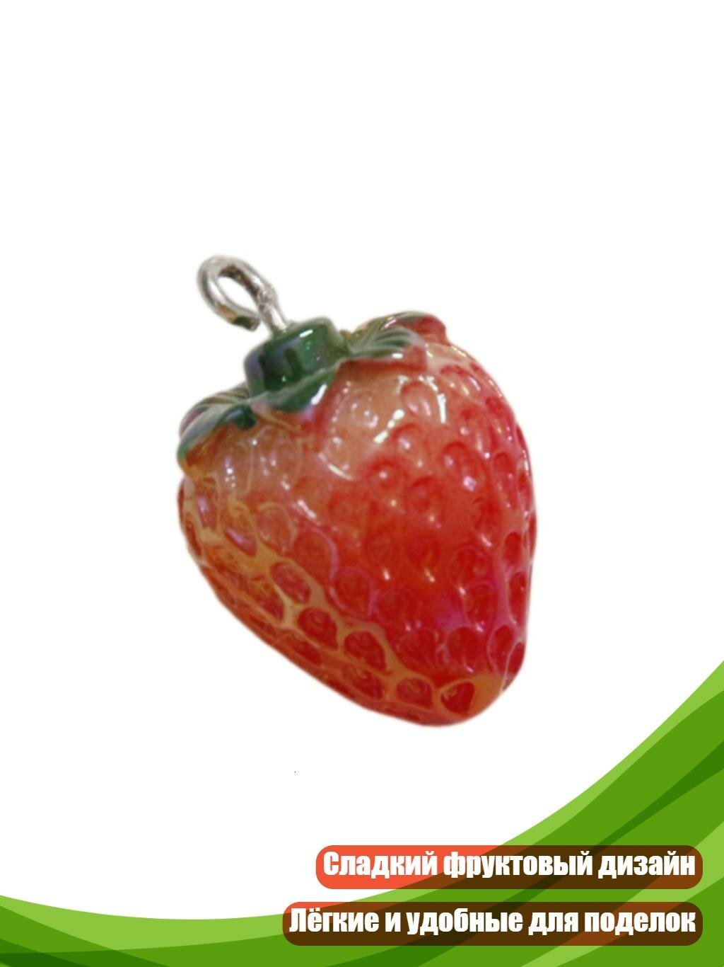 Подвески из смолы в виде фруктов