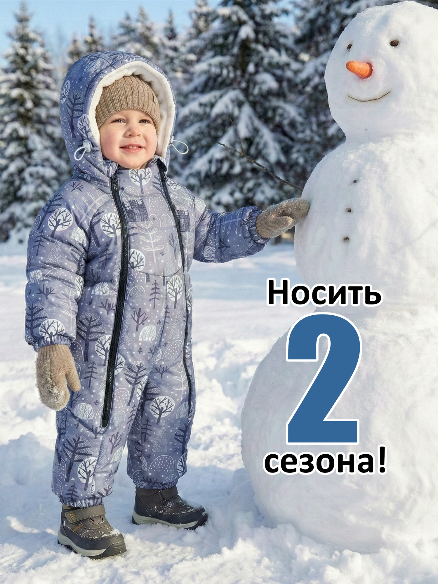 Комбинезон утеплённый Суоми