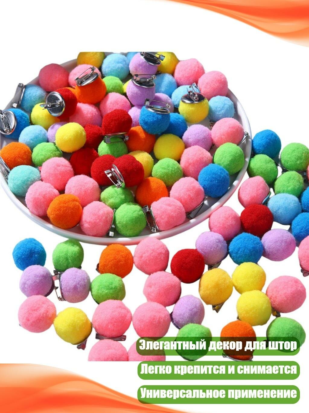 Декоративные булавки-помпоны