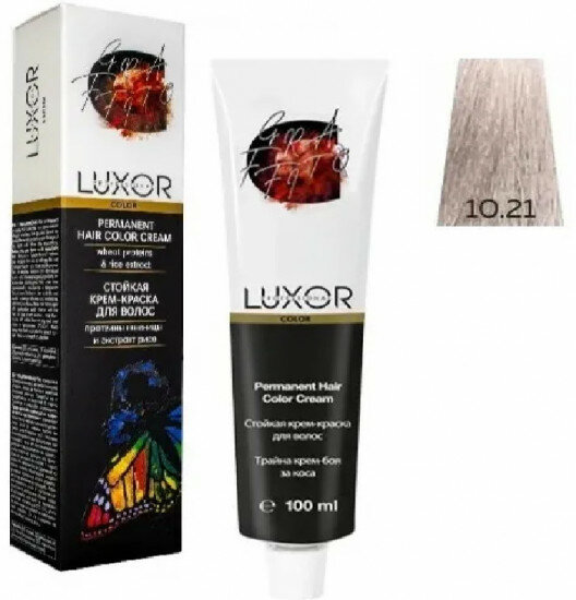 10.21 Стойкая крем-краска LUXOR PROFESSIONAL Graffito Платиновый блондин фиолетовый пепельный,100 мл