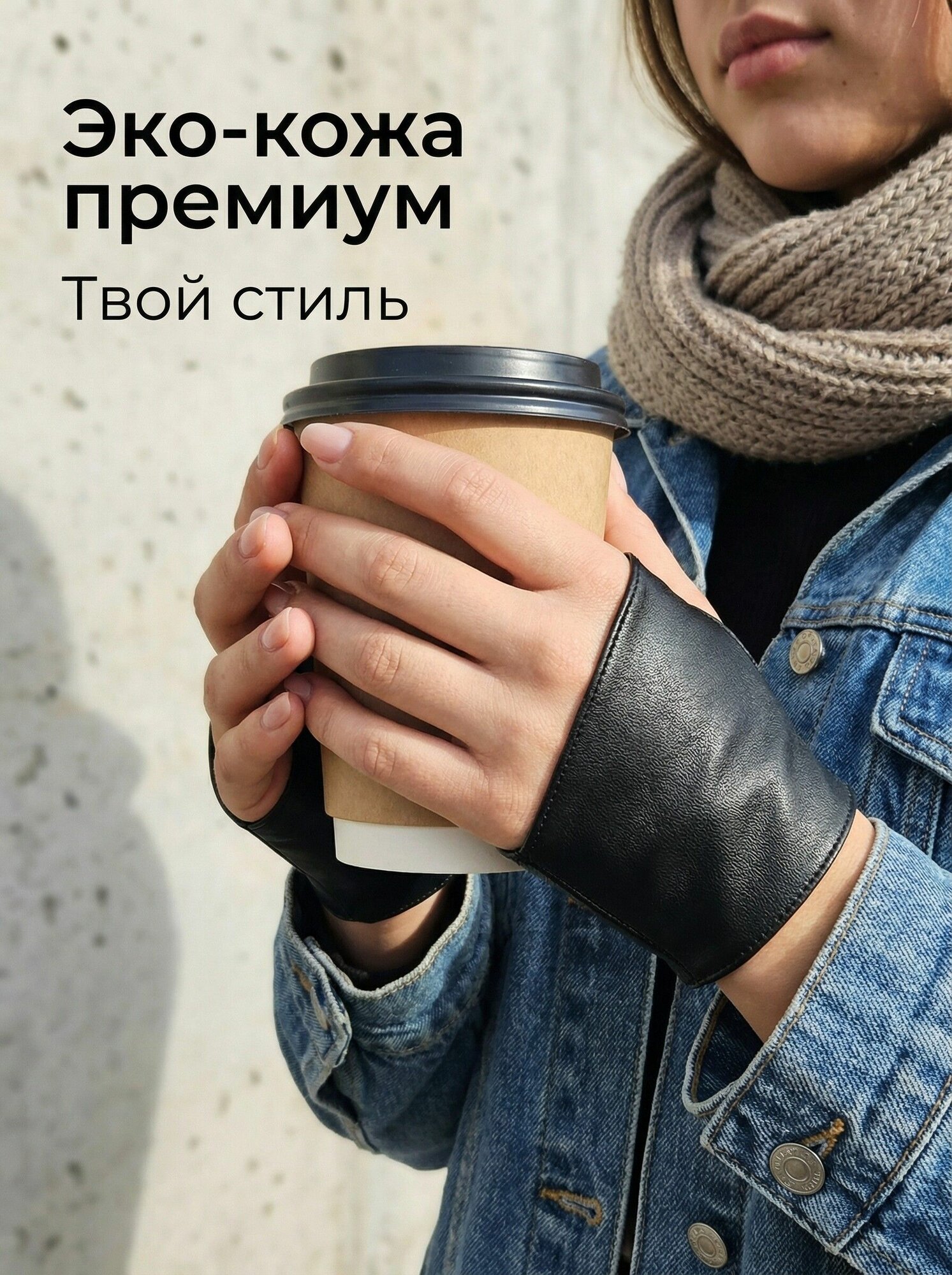 Митенки 20-22 для женщин