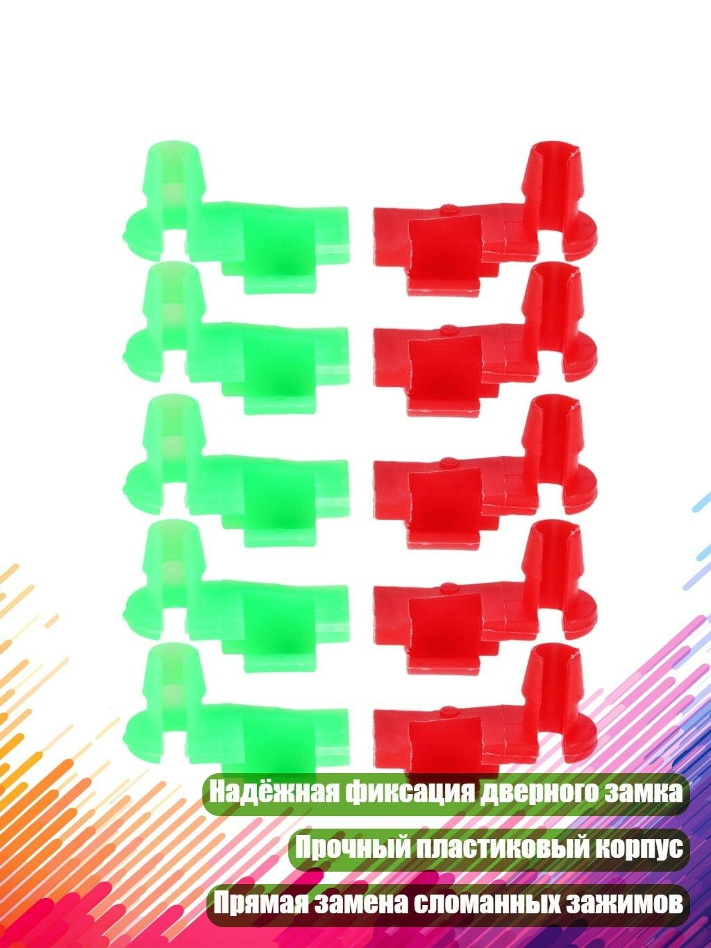 Род для фиксации замка двери для пикапов и внедорожников GM