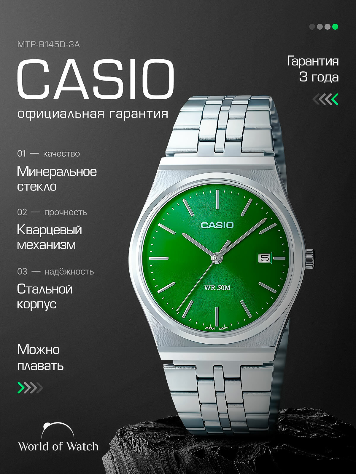 Наручные часы CASIO Collection