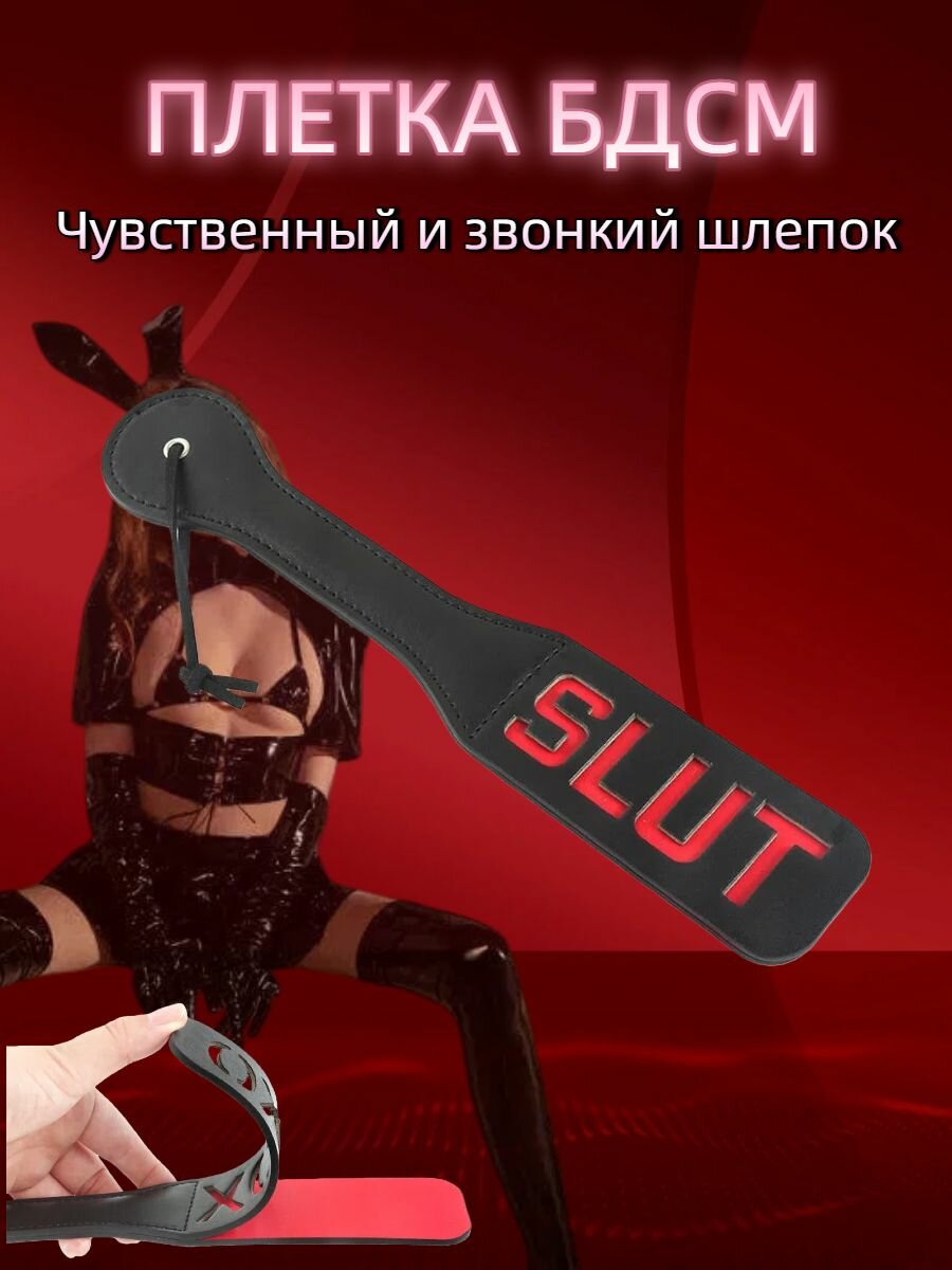 Шлёпалка БДСМ кожаная лопатка, Пэддл (паддл) / Стек БДСМ сердце