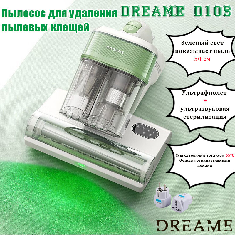 Пылесос для удаления пылевых клещей Dreame D10S, зеленая подсветка для пыли, двойная система пылесборников, ионизация, LED-дисплей