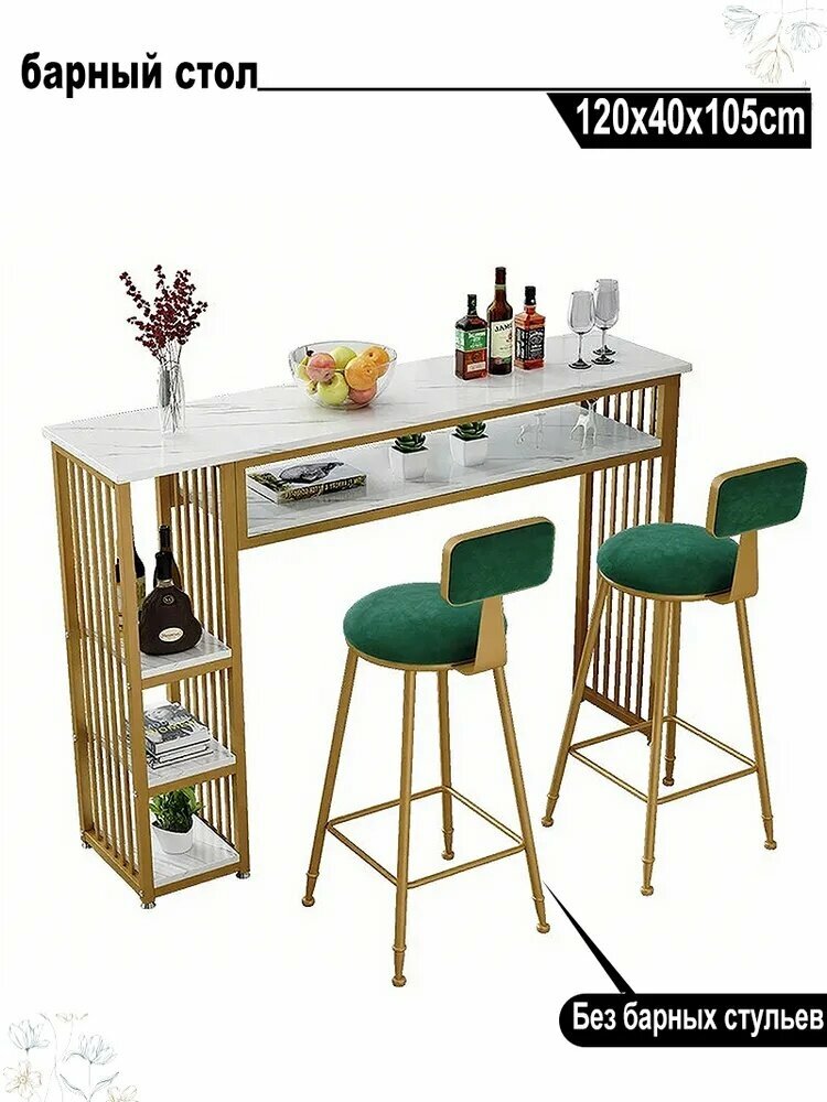 Барный стол, 120х40х105 см
