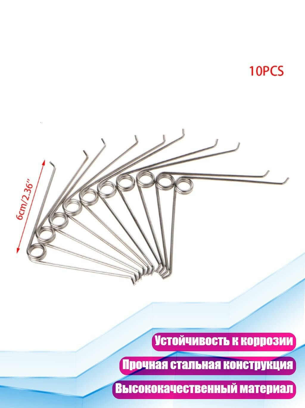 10 шт. V-образные стальные пружины для садовых ножниц, Серебро