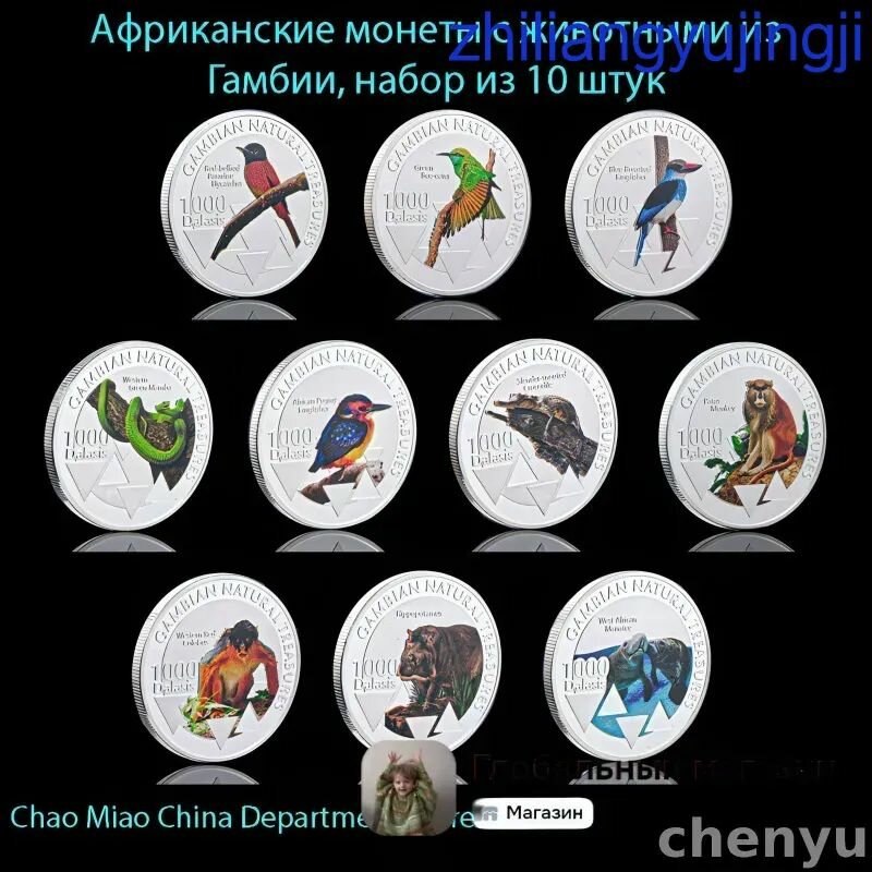 Эксклюзивный комплект монет