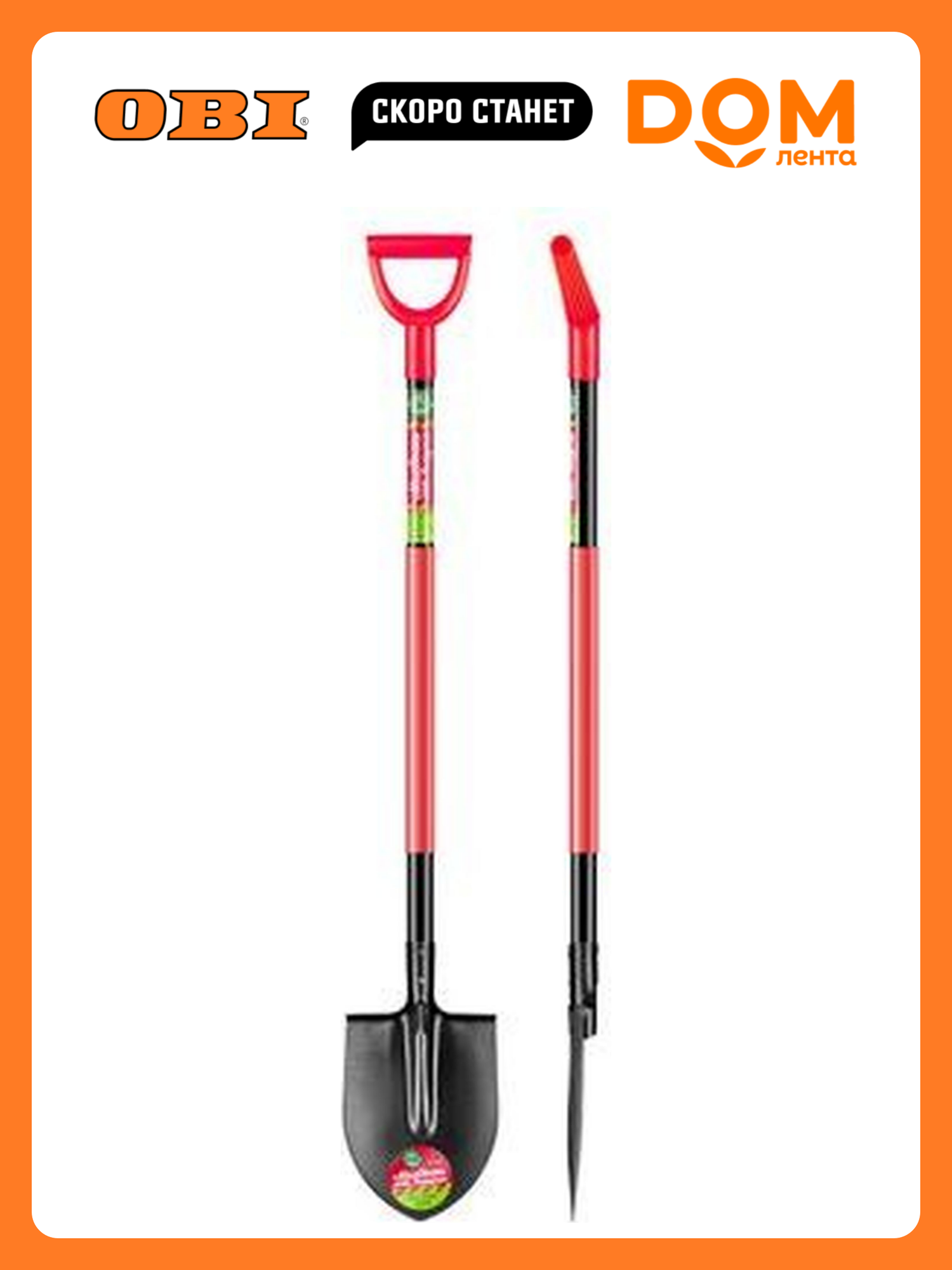 Лопата штыковая БМЦ, с черенком, антикоррозийная защита, сталь, 124,5x20,5 см