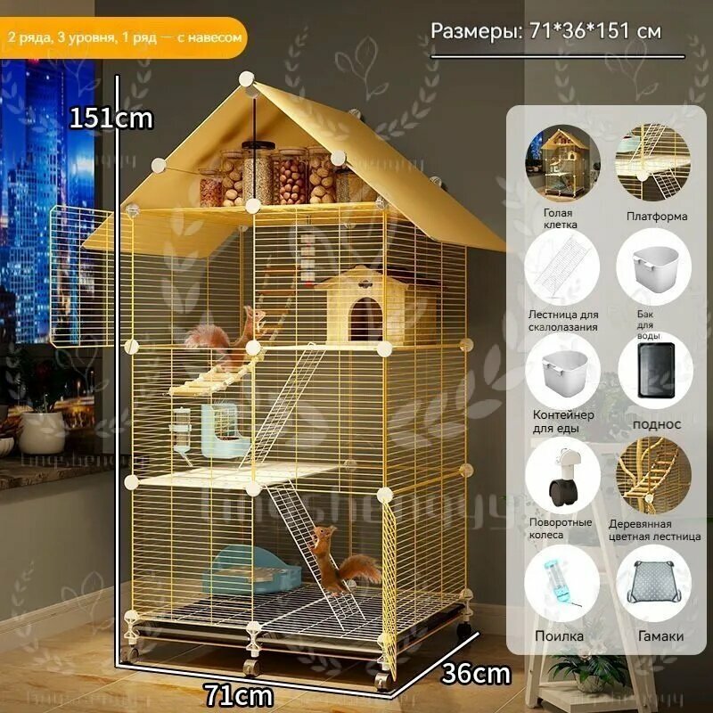 Большая клетка витрина для белок и шиншилл с полным комплектом XZ