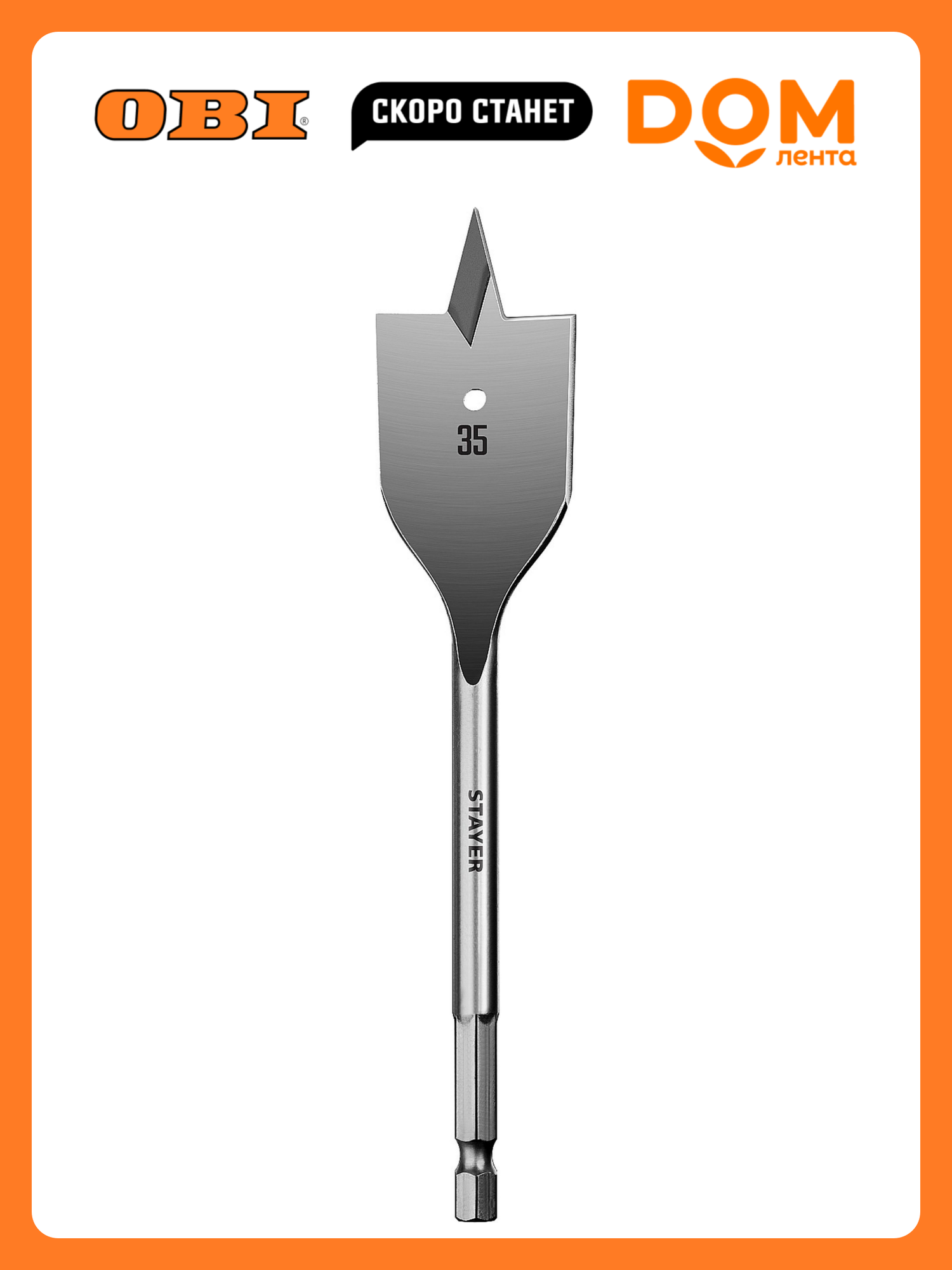 Сверло STAYER, перьевое, сталь 45, шестигранный хвостовик, 35x152мм