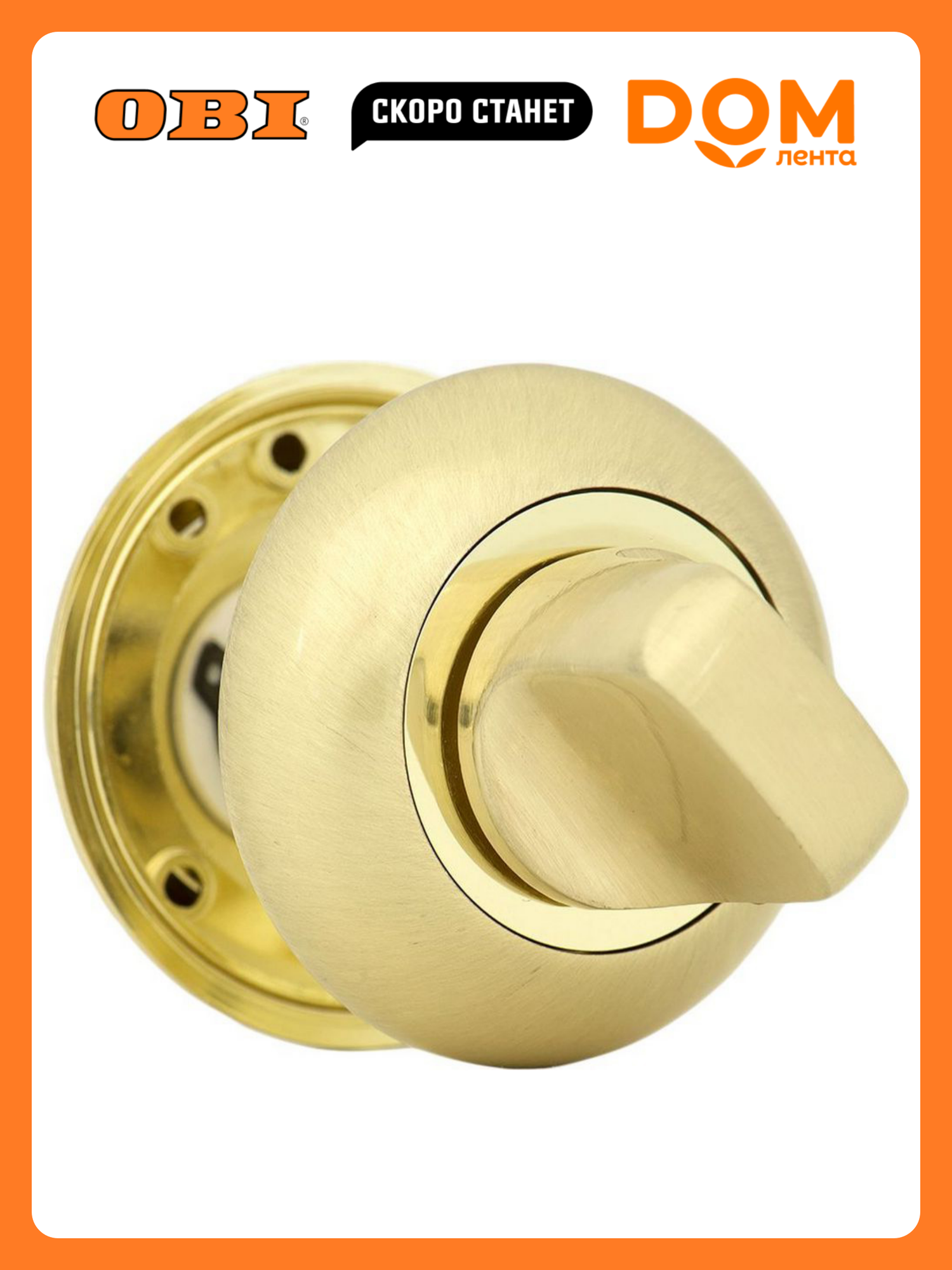 Дверная накладка-фиксатор фабрика замков FZ SG BK матовое золото